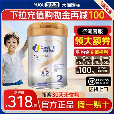 澳洲皇家A22段婴儿奶粉800g