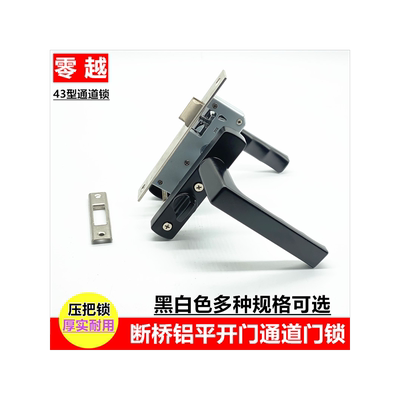 4325执手锁断桥铝通道门锁卫生间保险锁玻璃拉手锁阳台把手开门锁