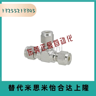 不锈钢三通T型接头 SKUTK3.18/4/6/6.35/9.53/10/12/12.7 接头