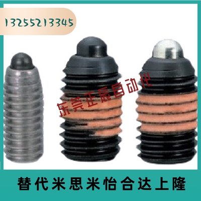 弹簧柱塞 顶丝定位柱 SPJS SPJL SPJH SPRM SPRH VCN513