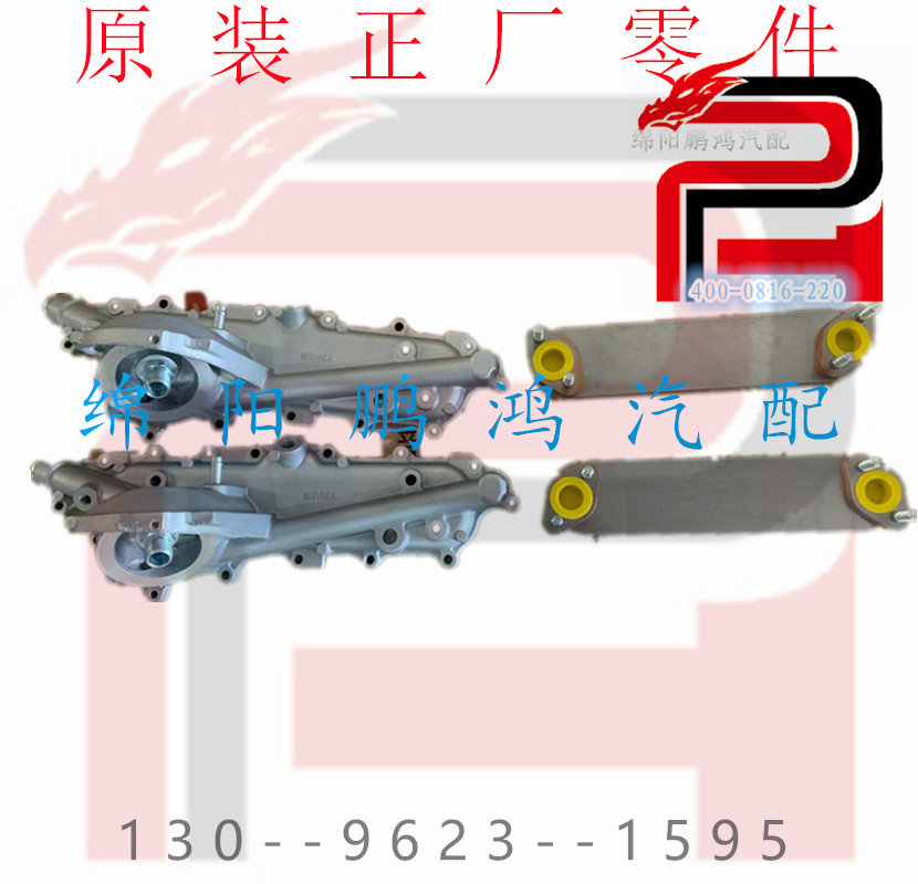 新晨动力猎豹DK4A东风锐骐皮卡ZD25TC机油格滤清器座子冷却散热器