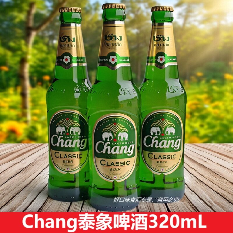 泰国啤酒Chang泰象啤酒精酿清爽型瓶装320ml玻璃瓶装整箱