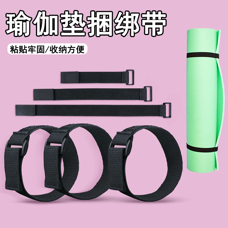 瑜伽垫捆绑带毛扣松紧弹力收纳绳固定粘扣带子便携收纳魔术贴搭扣