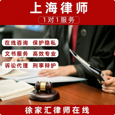 HR劳动仲裁工伤加班费年休假旷工违法解除赔偿金上海人事专业咨询