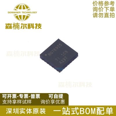 BQ76925RGER 丝印BQ76925 全新原装 贴片VQFN-24 电池管理IC