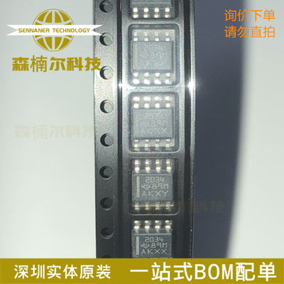 TPS2034DR 全新原装 封装SOP-8 丝印2034 电池电源管理芯片IC