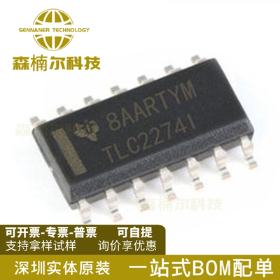 TLC2274IDR 丝印TLC2274I 运输放大器芯片 封装SOP14 全新原装