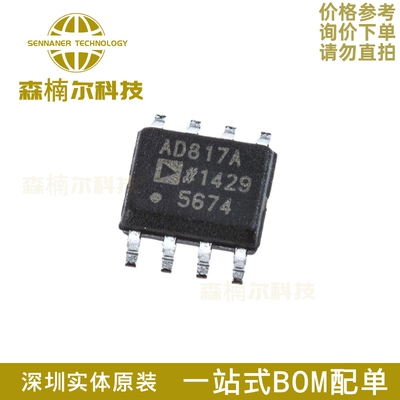 AD8617ARZ-REEL 全新原装 AD8617ARZ 贴片SOP8 射频低噪声放大器