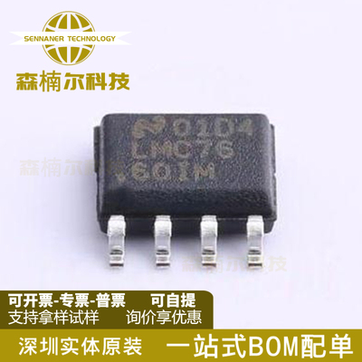 LMC7660IMX/NOPB LMC7660IM 全新原装 SOP-8 开关电容电压转换器