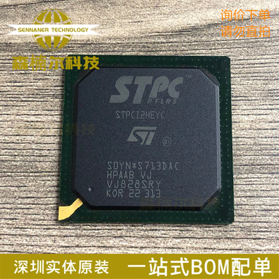 STPCI2HEYC 全新原装 封装BGA-516 现货库存 一站式BOM配单IC