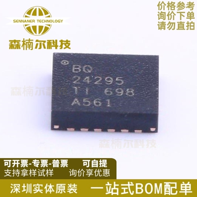 BQ24295RGER 丝印BQ24295 电池管理芯片 封装VQFN-24 全新原装