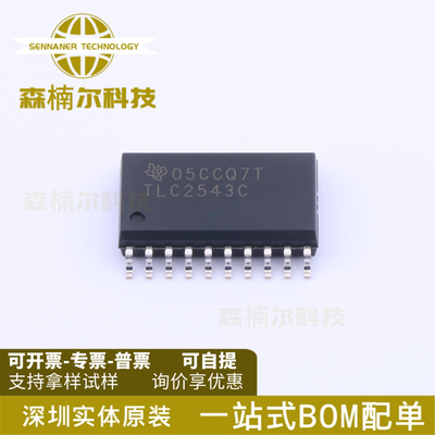 TLC2543CDWR TLC2543CDW 丝印TLC2543C模数转换器 SOP20 全新原装