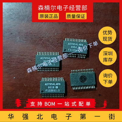 AD7854LARS 全新原装 AD7854LARSZ 封装SSOP-28 模数转换器IC
