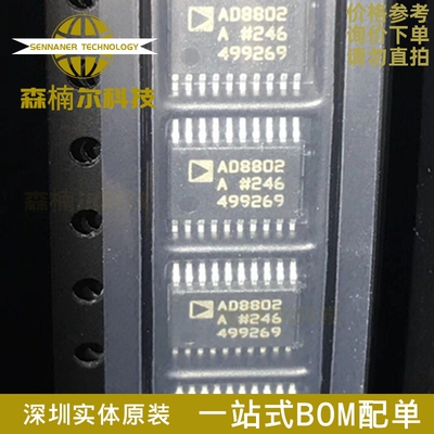 AD8802ARUZ 全新原装 AD8802A 贴片TSSOP20 数模转换器DAC