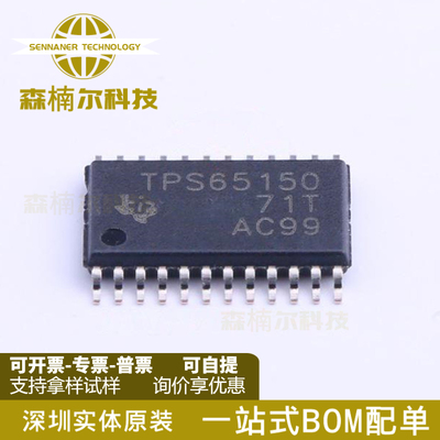 TPS65150PWPR 全新原装 封装TSSOP-24 LCD偏置电源IC芯片