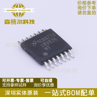 LMV824MTX 丝印LMV824MT 运算放大器芯片 封装TSSOP-14 全新原装