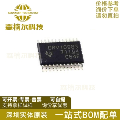 驱动控制器DRV10983PWPR