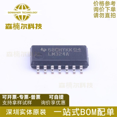 LM324ANSR 全新原装 丝印LM324A 封装SOP-14 运算放大器