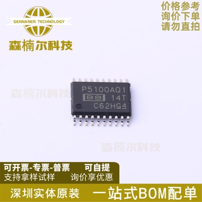 PCM5100AQPWRQ1 全新 P5100AQ1 贴片TSSOP20 IC数模转换芯片DAC