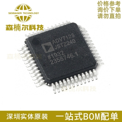 ADV7123JSTZ240 全新原装 ADV7123JSTZ 贴片LQFP-48 数模转换芯片