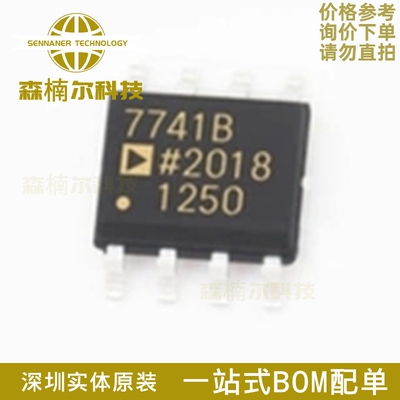 AD7741BRZ 全新原装 AD7741BR 7741B 贴片SOP-8 数模转换芯片IC