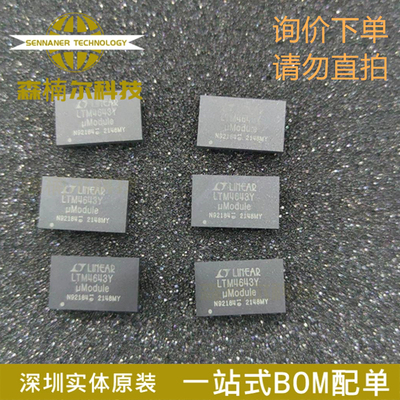 LTM4643EY#PBF 丝印LTM4643Y BGA-77 全新原装 非直流转换器芯片