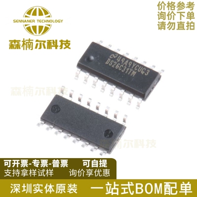 DS26C31TMX/NOPB 全新原装 DS26C31TM SOP-16 线路驱动器收发器