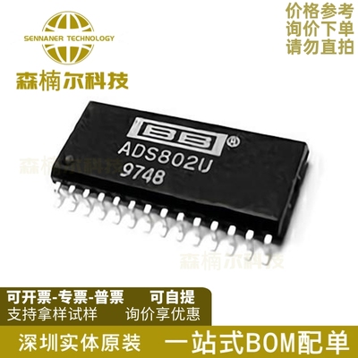 ADS802U 全新原装 模数转换器 ADS802 SOP-28 模拟数字转换芯片