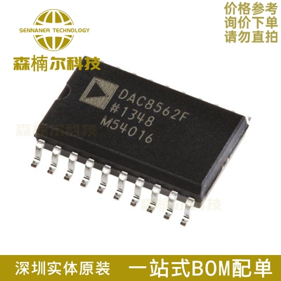 DAC8562FSZ 全新原装 DAC8562FS DAC8562 贴片SOP20 透镜驱动器件