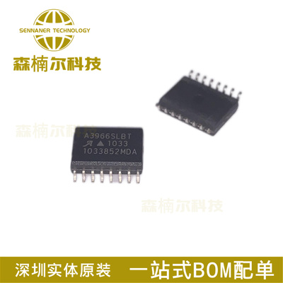 A3966SLBTR-T 全新 A3966SLBT 贴片SOP16 步进电机驱动芯片IC