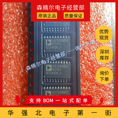 AD7849BRZ AD7849BR 封装SOP-20 16位单通道数字到模拟转换器