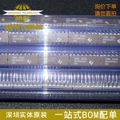 SN54HC595J 质量保证 封装CDIP16 SN54HC595 双列直插芯片IC