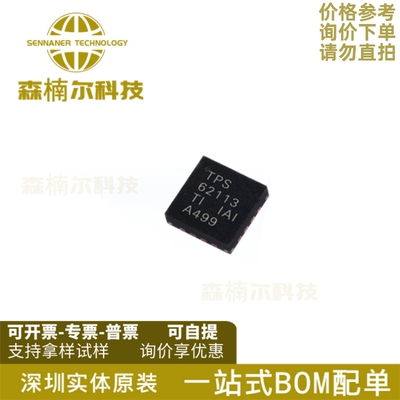 TPS62113RSAR 全新原装 TPS62113 贴片WQFN16 DC-DC电源芯片