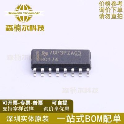 10只 SN74HC174DR 全新原装 丝印HC174 SOP16 D类触发器IC