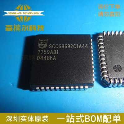 SCC68692C1A44 全新原装 封装PLCC44 一站式BOM表工厂配单IC