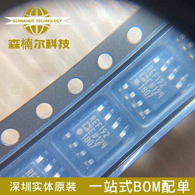 全新原装 REF192ESZ 丝印REF192E 封装SOP-8 电压基准芯片