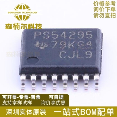 TPS54295PWPR 丝印PS54295 开关稳压器芯片 HTSSOP16 全新原装