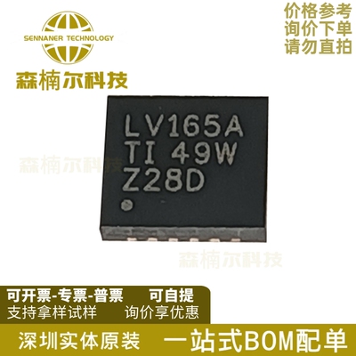 10只 SN74LV165ARGYR 全新 贴片VQFN-16 LV165A 移位寄存器逻辑IC