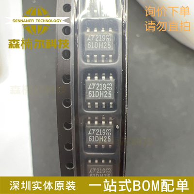 LT1461DHS8-2.5 丝印61DH25 全新原装 封装SOIC-8 电压基准芯片IC