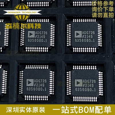 ADG726BSUZ 全新 ADG726BSUZ-REEL QFP-48 模拟多路复用器芯片IC