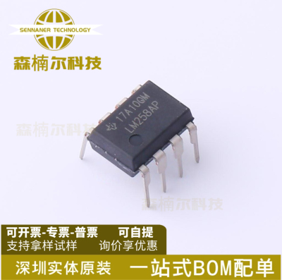 LM258APT 全新原装 LM258 LM258AP 直插DIP8 运算放大器IC芯片