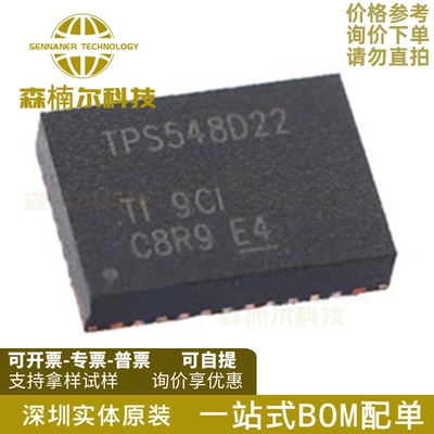 TPS548D22RVFR 全新原装 TPS548D22 封装LQFN-40 开关稳压器IC