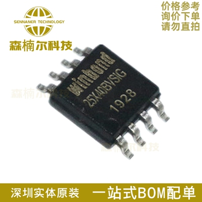 W25X40BVSSIG 丝印25X40BVSIG 全新原装 4Mbit SOP8 512K FLASH