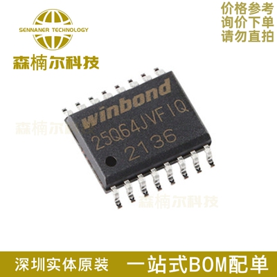 W25Q64JVSFIQ 全新原装 贴片SOIC-16 3V 64M-bit串行闪存芯片IC