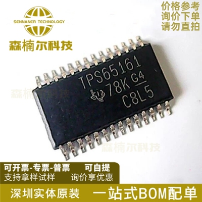 TPS65161APWPR 全新原装 封装HTSSOP28 液晶屏芯片IC