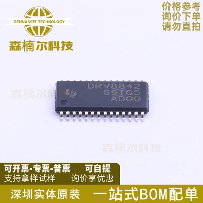 DRV8842PWPR 丝印DRV8842 HTSSOP-28 全新原装 电桥驱动器芯片IC