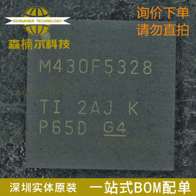 MSP430F5328IRGCR 全新 丝印M430F5328 封装VQFN64 16位微控制器