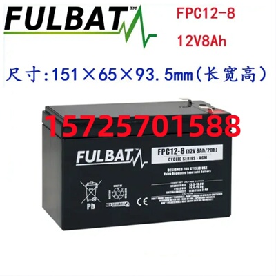 FULBAT蓄电池UPS电源直流屏电瓶