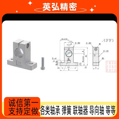 SHSTB SHSTM SHSTA18 20 25 30 35 40 50-40 50 60 80 导向轴支座