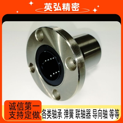 精密顺滑光轴圆法兰直线轴承LHFR LHFRM LHFRF10 12 13 16 20 25